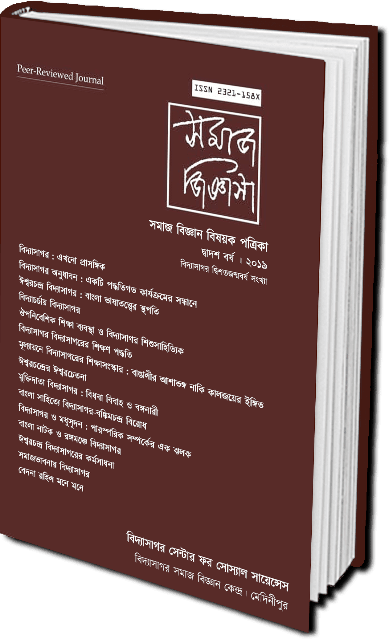 Archive - SAMAJ JIJNASA
